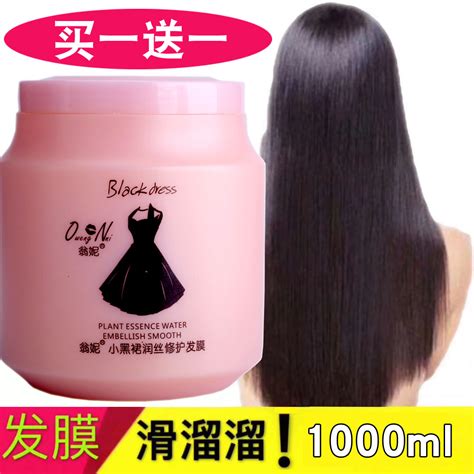 翁妮黑裙发膜正品修复干枯倒膜免蒸水疗顺滑护发素改善毛躁烫染小虎窝淘