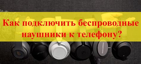 Как подключить беспроводные наушники к телефону через Bluetooth Nibbl