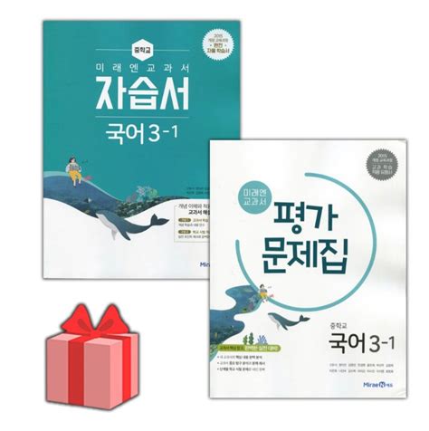 중3 미래엔 국어 문제집 지식in