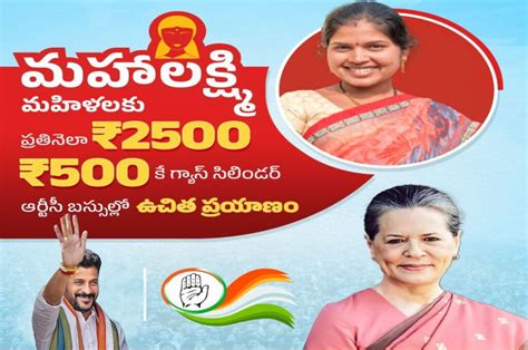 Mahalakshmi Scheme Archives Govt Schemes Info