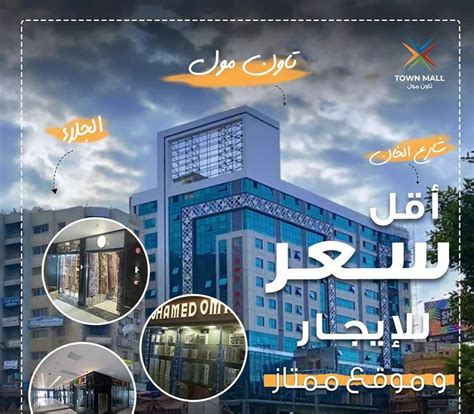 طنطا تاون مول Tanta Town Mall موقعمميز Facebook
