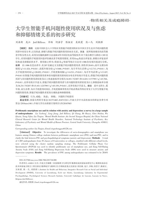 Pdf Problematic Smartphone Use And Its Relation With Anxiety And Depression A Survey In A