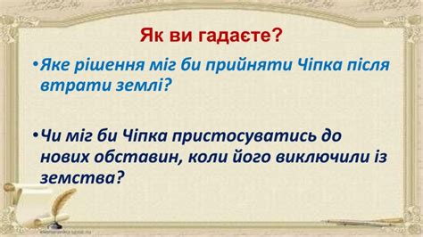 Панас Мирний Хіба ревуть воли як ясла повні Шлях Ничипора Варениченка від правдошукача до
