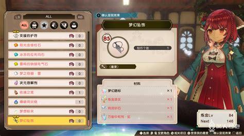 《苏菲的炼金工房2》第十部分主线攻略 苏菲的炼金工房2 ~不可思议梦的炼金术士~攻略 篝火营地