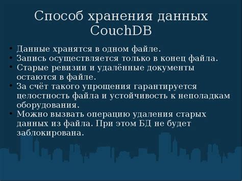 Mongodb Vs Couchdb Сравнение нереляционных баз данных презентация доклад проект