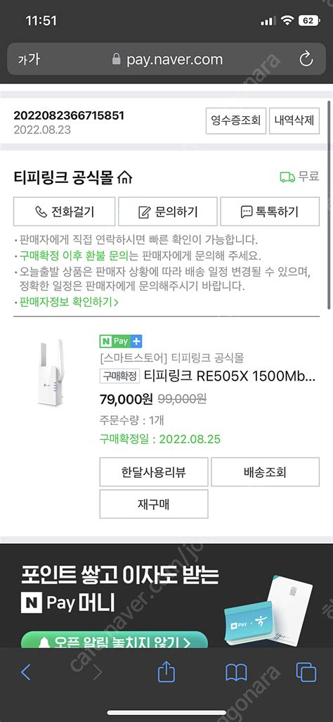 티피링크 와이파이 증폭기 무선 확장기 키보드마우스스피커 중고나라