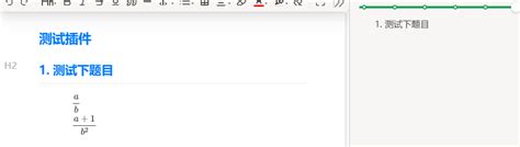 如何使标题里的公式不显示出代码 疑问解答 Obsidian 中文论坛