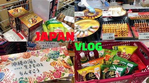 일본 브이로그 코스트코 마트에서 목적을 잊어버린 장보기🛒 오키나와 특산물샵 칼디 팟타이 만들기 3번째 도전한 가챠 일상 브이로그 Youtube