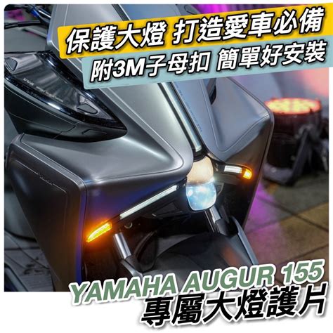 【現貨🔥好貼 黏性佳】機車輪框貼 Yamaha Augur 輪框貼 輪框彩貼 Augur 貼紙 輪框 輪框貼紙 龍 彩貼 摩特拉企業社