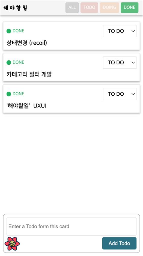 리액트로 투두리스트 만들기 Recoil
