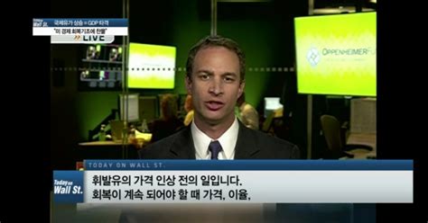 국제유가 상승 긴장美경제 회복에 찬물 끼얹나