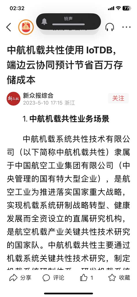 中航机载 【中航机载共性使用iotdb，端边云协同预计节省百万存储成本 今日头中航机载600372股吧东方财富网股吧