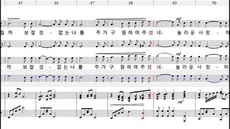 [사순절찬양] 놀라운 사랑서민정 베이스 파트연습 Youtube