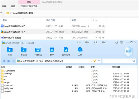 Java进存销系统开题源码商品进销存系统开源java Csdn博客