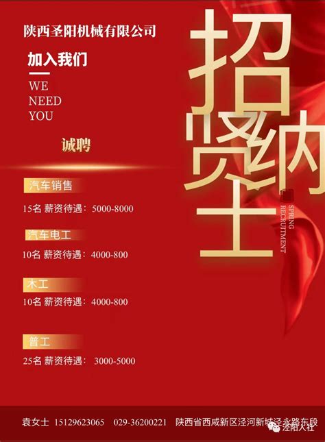 泾阳县2023年春风行动暨就业援助月第二期线上招聘活动来啦 工作 要求 经验