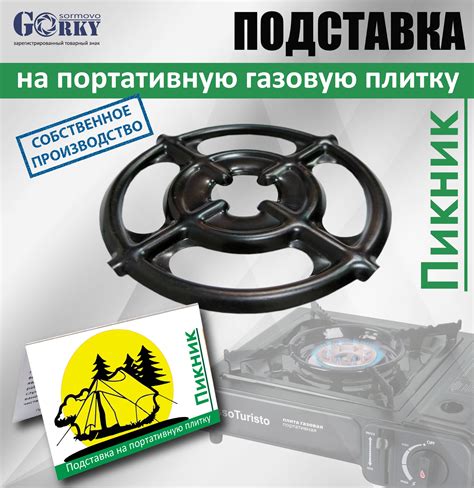 Подставка Для Газовой Плиты купить на OZON по низкой цене