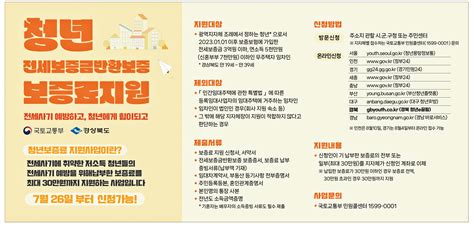 광고정보센터 Print광고 청년 전세보증금반환보증 보증료지원