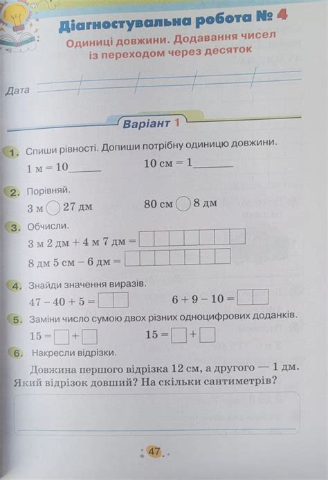 Усі діагностувальні роботи 2 клас Мова Читання Математика ЯДС за програмою Шияна Р Б
