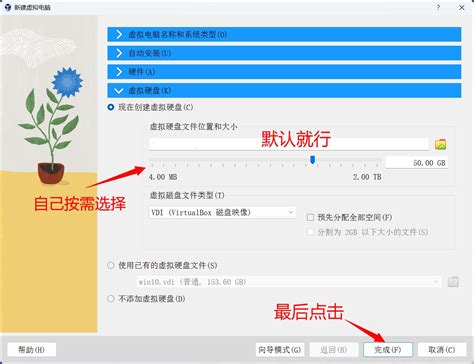Virtualbox 7 安装win10教程和一些常用设置与一些问题的解决办法 与win11安装 哔哩哔哩