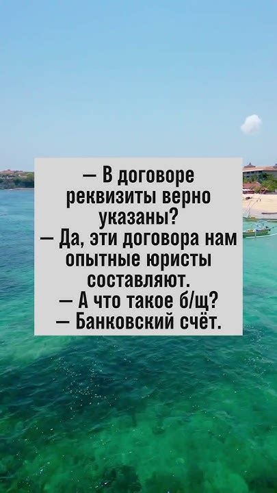 Смешные ошибки в документах Узнайте что такое б щ юмор юристы Youtube