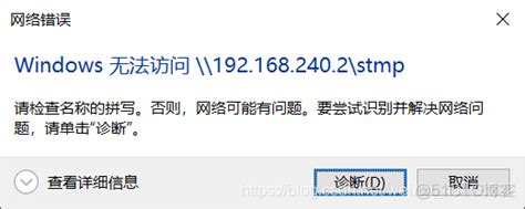 Samba服务的配置与应用 Samba服务器的配置与管理jojo的技术博客51cto博客