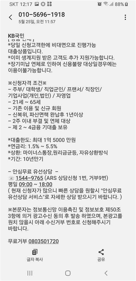 헐 이런 문자도 오네요ㅠㅠ 자유게시판 딜바다닷컴