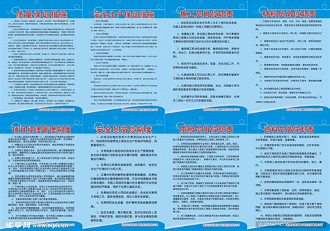 建筑七大员职责设计图广告设计广告设计设计图库昵图网