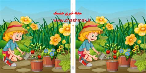 3 تفاوت تصویر دخترک باغبان را پیدا کنی، دقیق و تیزی