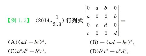 【线性代数】【第一章】行列式习题 线性代数题目 csdn博客