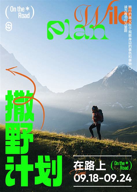 版式设计练习 1
