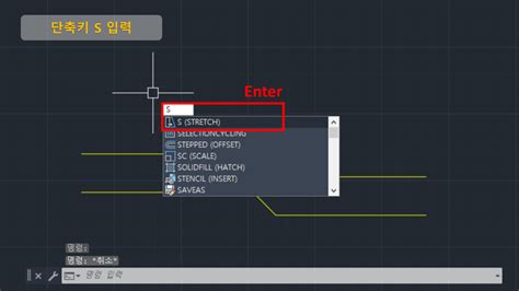 Autocad 오토캐드에서 신축 Stretch 명령어 활용하기 객체 늘리기 줄이기 미음하우스