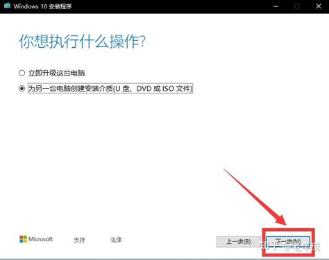 保姆级windows操作系统安装教程 知乎