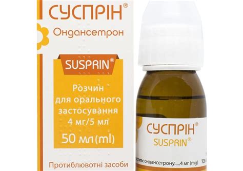 Протиблювотні препарати як вибрати приймати і де купити Новини Івано Франківщини Панорама