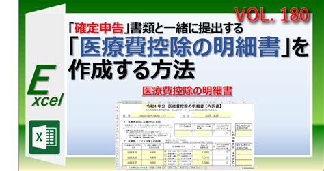 管理表 Excelの森