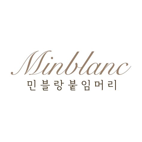 부산붙임머리 해운대붙임머리 민블랑붙임머리