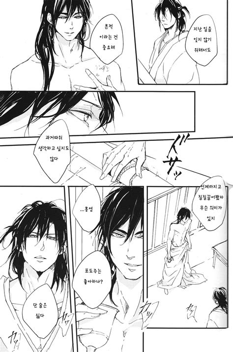 [siod] Uwa No Sora Magi Dj [kr] Myreadingmanga