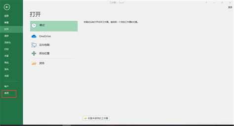 使用excel2016对数据进行线性回归分析excel2016回归分析怎么做 Csdn博客