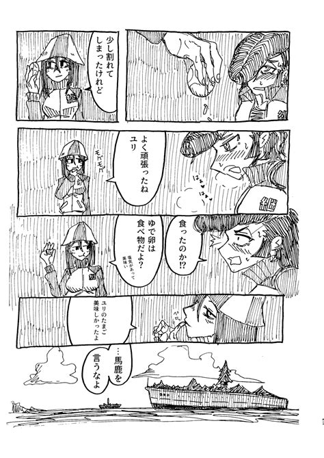 Ainoa Chirou No Mikato Kimochiyoku Natchau Yuri No Hon Page 46