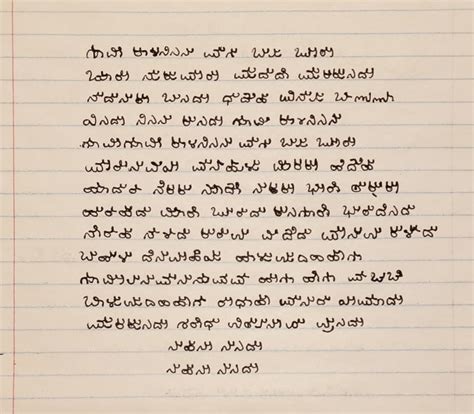 Make You A Script For Your Fictional World Or Conlang By Srikrishna2806
