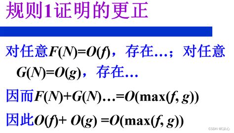 高级算法设计与分析(一) 算法引论 Csdn博客 高级算法设计与分析(一) 算法引论 Csdn博客