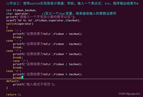 嵌入式作业day04 运算符以及条件控制语句 Csdn博客
