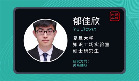 关系特定指代注意力增强的文档级关系抽取 Csdn博客