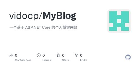GitHub vidocp MyBlog 一个基于 ASP NET Core 的个人博客网站