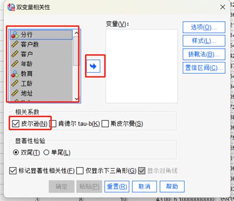 spss相关性表格怎么看 spss相关性表格怎么制作 ibm spss statistics 中文网站