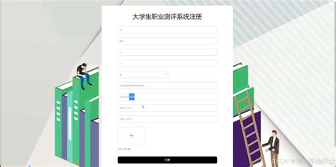 开题flask框架大学生职业测评系统（程序论文python） Csdn博客