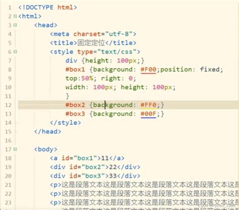Css3定位：相对与绝对的区别及代码示例 Csdn博客