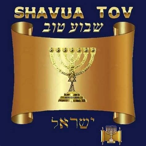 Картинки с днем рождения на иврите женщине