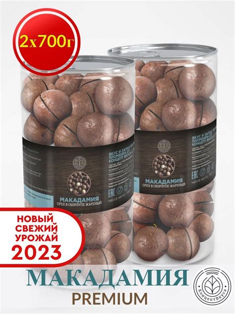 Орехи макадамия жареные в скорлупе с ключом пп 5А 1 4КГ купить с доставкой по выгодным ценам в