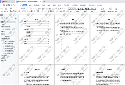 倒计时器分秒倒计时任意时间设定定时器multisim 电子资料 倒计时器分秒倒计时任意时间设定定时器multisim 电子资料