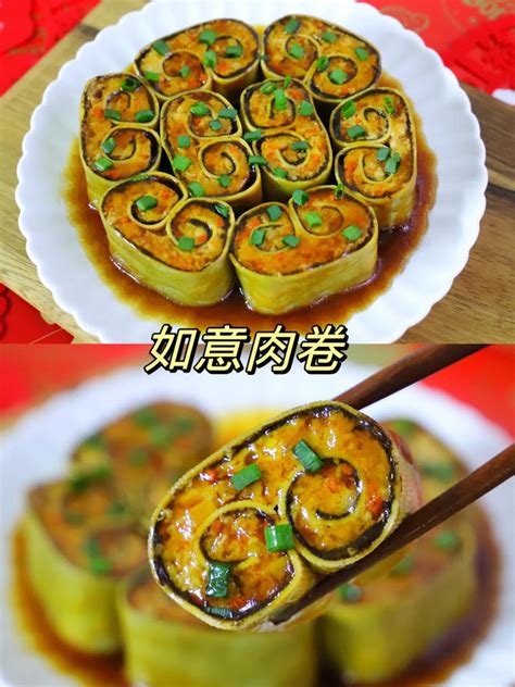 【吉祥如意！年夜饭吉祥菜如意肉卷的做法步骤图】乐食记lsj下厨房